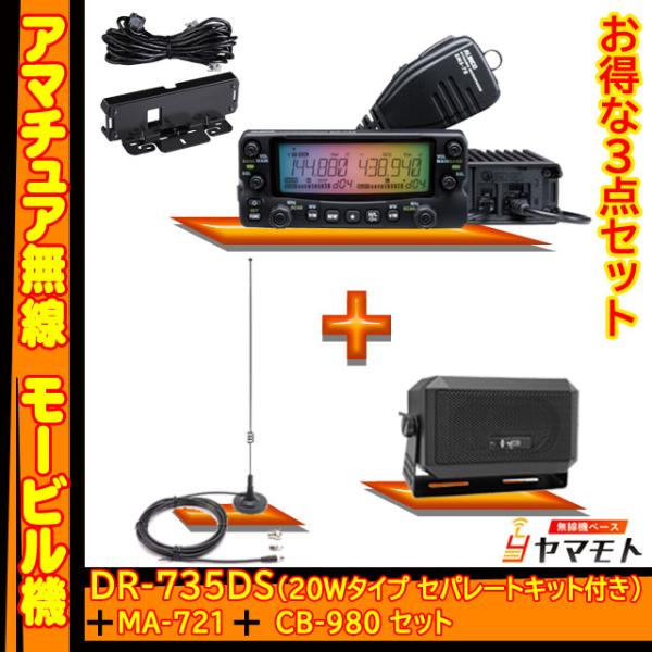 ******************************************この商品は12v車専用です。24v車（トラック、ダンプなど）は必ず無線機用ＤＣＤＣコンバーターを一緒に使用してください。******************...