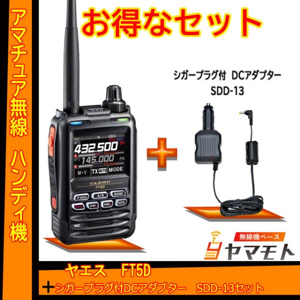 ******************************************この商品は12v車専用です。24v車（トラック、ダンプなど）は必ず無線機用ＤＣＤＣコンバーターを一緒に使用してください。******************...