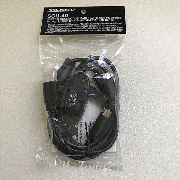 FTM-100D/200D/300D/400XD/500D/510D用WIRES-Xコネクションケーブルキット※FTM-6000：メモリー編集のためのPC接続用ケーブルとして使用。（WIRES-Xは使用できません。）※万が一店頭販売と重なり...