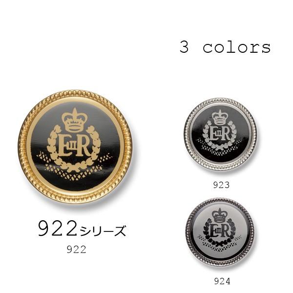 EXCYのメタルボタンシリーズとなります。真鍮を素材としているため非常に高級感があり、特にブレザーに最適なボタンとなっております。素材:BRASS (真鍮)サイズ:15mm (ジャケットの袖ボタン)本体形状:一枚板(平型)裏足形状:角カン足...