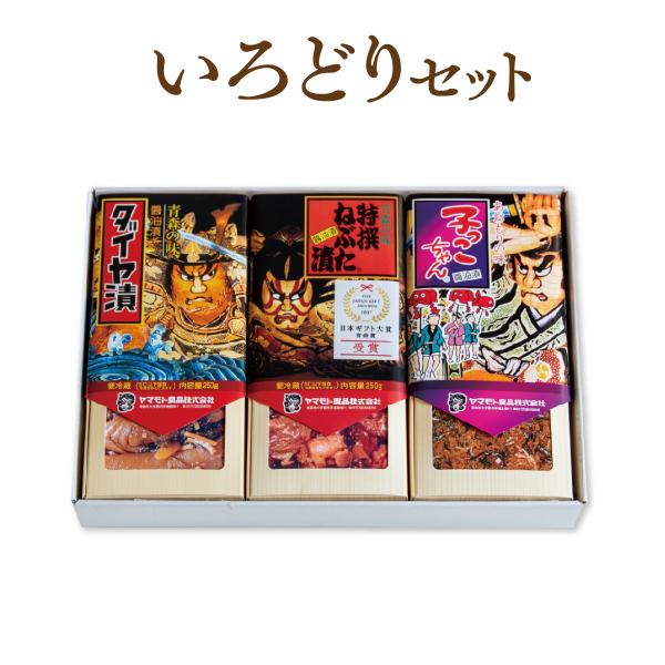 【賞味期限】ダイヤ漬　約30日（別途商品に記載）その他　約45日（別途商品に記載）【保存方法】要冷蔵（５℃以下保存）【発送方法】クール宅急便冷凍タイプ【商品説明】ギフトタイプの中からオススメの3種類を詰め合わせ致しました。※原材料名・原料原...