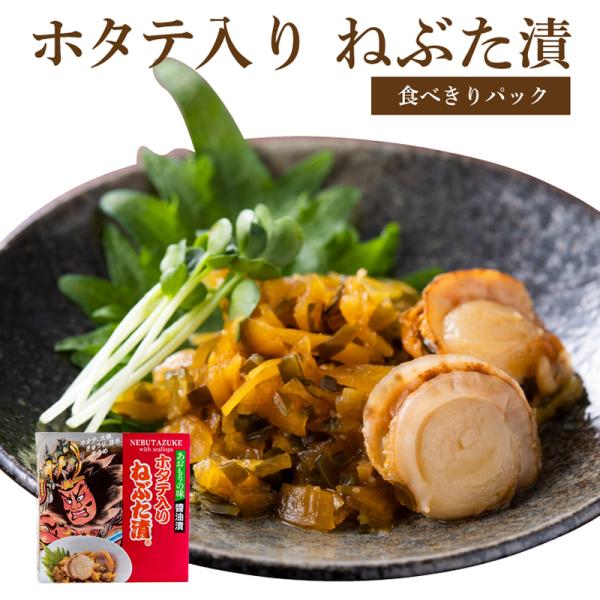 【こちらの商品は包装・熨斗対応不可の商品となります】【賞味期限】約45日（別途商品に記載）  【保存方法】要冷蔵（５℃以下保存）  【発送方法】クール宅急便冷凍タイプ 【商品説明】ホタテ、するめ、ねばりのある昆布など海の幸と刻んだ大根、きゅ...