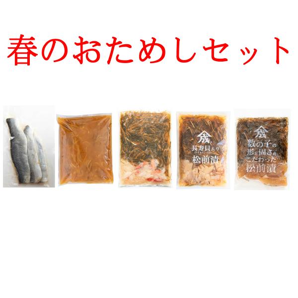 【こちらの商品は包装不可の商品となります】【賞味期限】約180日、約360日（商品により賞味期限が異なります）【保存方法】要冷凍（-18℃以下）【発送方法】クール宅急便冷凍タイプ【商品説明】しめにしん250ｇ、真鱈子300ｇ、かに松前漬20...