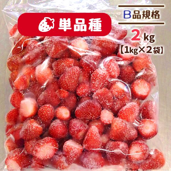 【※10,000円以上送料無料条件の対象外です※】宮城県山元町で朝摘みした完熟いちごを、その日のうちに急速冷凍。  鮮やかな色合いと甘酸っぱい風味をぎゅっと閉じ込めた国産冷凍いちごです。小〜中粒で不揃いなので、スムージーやジャムに加工したり...