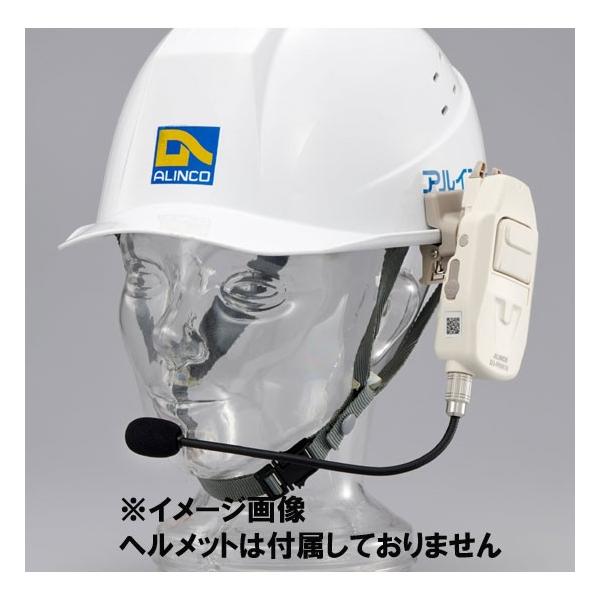 作業用ヘルメットが不可欠なビジネスシーンに特化した近距離連絡用無線機です。クレーン玉掛け、重機作業、工事現場、工場…交互通話、２者間同時通話、さらに交互中継通話にも対応するので多彩な用途にお使いいただけます。■ DJ-PHM10標準付属品・...