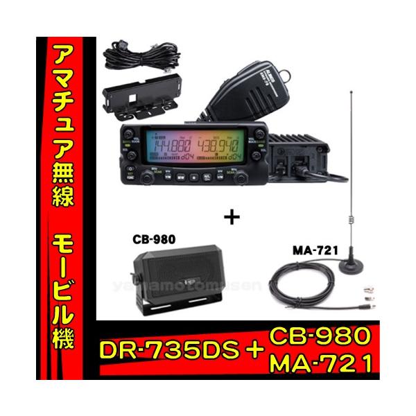 ******************************************この商品は12v車専用です。24v車（トラック、ダンプなど）は必ず無線機用ＤＣＤＣコンバーターを一緒に使用してください。******************...