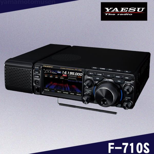 FT-710S AESS出力：HF/50MHz 10W（50MHz帯：20W） 第４級以上●標準付属品・キー付きハンドマイクSSM-75E・スピーカーSP-40・DC電源ケーブルコンパクトでありながら優れた基本性能と操作性を有し、本体とサイ...