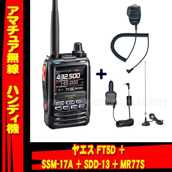 ******************************************この商品は12v車専用です。24v車（トラック、ダンプなど）は必ず無線機用ＤＣＤＣコンバーターを一緒に使用してください。******************...