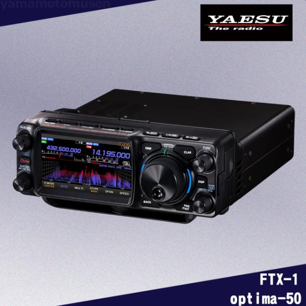 ご購入特典：純正液晶保護フィルムFTX-1 optima-50構成品：フィールドヘッド　　　　大容量リチウムイオンバッテリー SBR-52LI　　　　SPA-1M （50W パワーアンプ）　　　　DCケーブル (フィールドヘッド用 L型丸ピ...