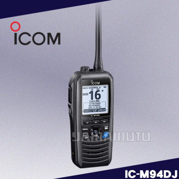 ★AIS受信機能を搭載した高機能の国際VHFトランシーバー★簡易AIS受信機能、DSC機能、国際VHFトランシーバーが一台に。・簡易AIS受信機能・CLASS H 対応DSC機能・簡易ナビゲーションシステムを搭載・聞き取りやすい1500ｍW...