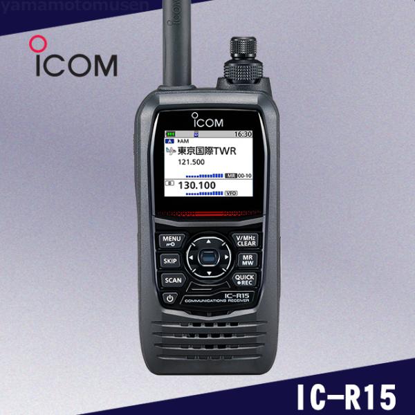 *******************************※必ずご確認ください。このIC-R15は、受信改造済みです。IPx7防水防塵性能は失われています。拡張後の帯域の受信感度等は保証対象外です。上記に関わる故障・不具合は保証期間内で...