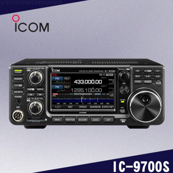 IC-9700は、HFトランシーバーIC-7610/IC-7300で高い評価を得ているRFダイレクト・サンプリング方式(144/430MHz帯)、バンド内の状況を一目で把握できるリアルタイムスペクトラムスコープ、受信履歴を時系列で確認できる...