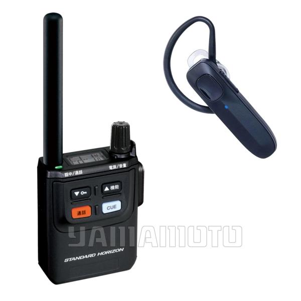 ※価格は１台の価格になります。実際の通信には２台以上のSRFD1が必要になります。セット内容・無線機　SRFD1　1台・ブルートゥースヘッドセット　SSM-BT20　1個SRFD1付属品・リチウムイオン充電池・急速充電器・ベルトクリップ・保...