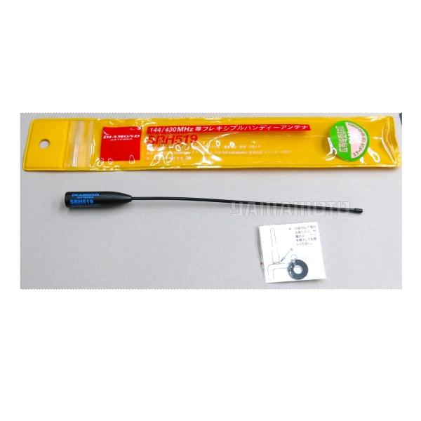 ■144/430MHz帯ハンディフレキシブルアンテナ　レピーター対応型・DIGITAL対応【広帯域受信対応】RoHS■柔らかいソフトエレメント採用●全長：21cm●重量：9g●利得:2.15dBi●耐入力:10W FM●インピーダンス:50...