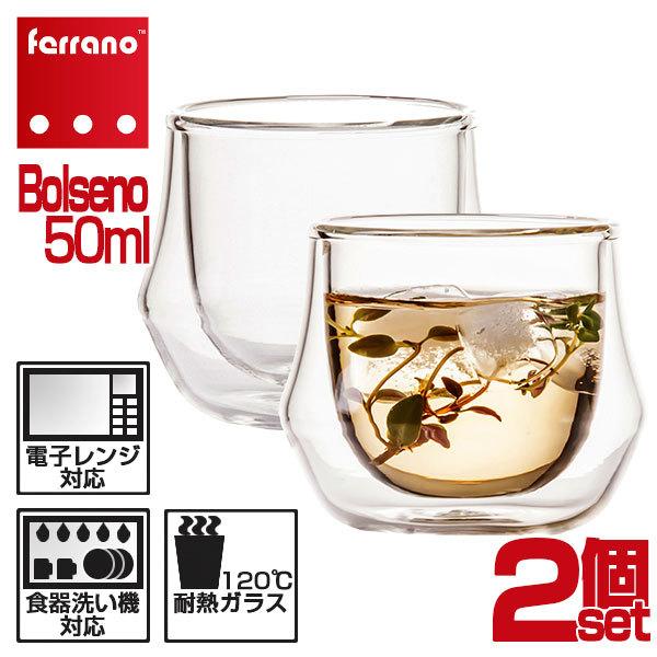 ★あらゆるドリンクをつのグラスで！Ferranoのダブルウォールグラスは、全てハンドメイドのオリジナルデザインです。デザインにこだわった個性的なルックスのタンブラーや、シンプルなマグなどシンプルながらも、視線を集めるアイテムが揃っております...