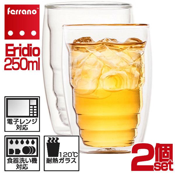 ★木製のはちみつスプーンのような内側の段差が特徴のEridio(エリディオ)。置いてあるだけで目を引くデザインで、ドリンクを注ぐと陰影が際立ちます。反対にグラス外側はごくシンプルな設計。★口径・底面積・高さのバランスが良く、非常に安定感があ...
