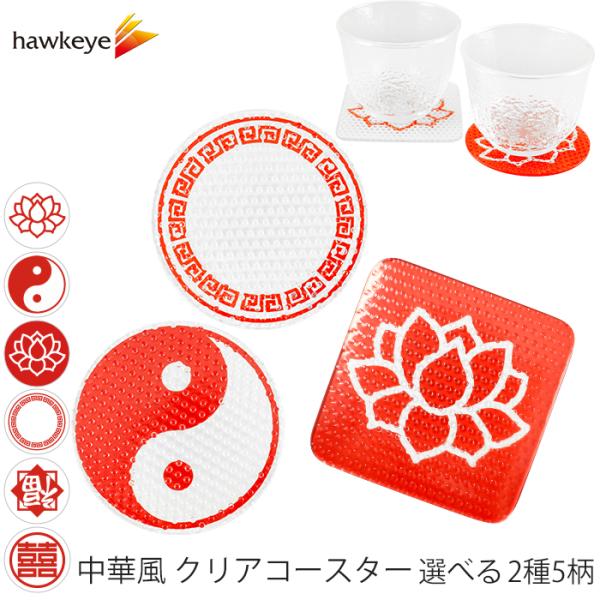 【外形寸法】角：幅86mm×高さ86mm丸：幅83mm×高さ83mm【素材】軟質塩化ビニール1.5ミリ厚【商品説明】グラスにコースターがひっついてこない！米粒がつかない杓文字のように特別な凹凸加工を施しています。伝統的な衣装や工芸品によく使...