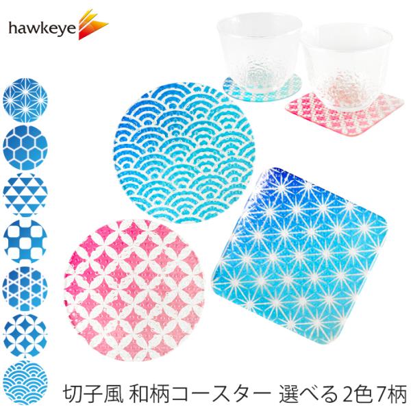 【外形寸法】角：幅86mm×高さ86mm丸：幅83mm×高さ83mm【素材】軟質塩化ビニール1.5ミリ厚【商品説明】グラスにコースターがひっついてこない！米粒がつかない杓文字のように特別な凹凸加工を施しています。格式高い江戸切子の伝統的風合...