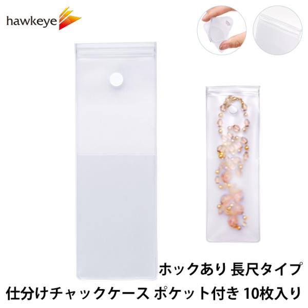 外寸：縦188×横65mm 厚：1mmポケット内寸：縦97×横62mmホック：直径12ｍｍ 厚7mm