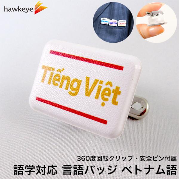 【素材】発泡塩化ビニール2.0mm厚360度回転クリップ材質…フレーム/スチール 打込ピン/真鍮 バネ/スチール レバー/ABS 台座透明部/PMMA 台座白色部/POM 安全ピン/スチール【寸法】外寸：幅28mm×高さ20mm【商品説明】...