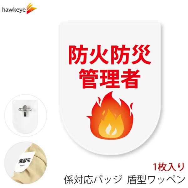 【商品説明】安全ピンとクリップが裏面についています。ポケットに挟んで使用したり、衣類の袖部分に安全ピンで固定してお使い頂けます。案内、誘導、工事現場などでお使い頂けます。軽量かつ柔らかい素材を使用しておりますので、日常業務で違和感なくご使用...