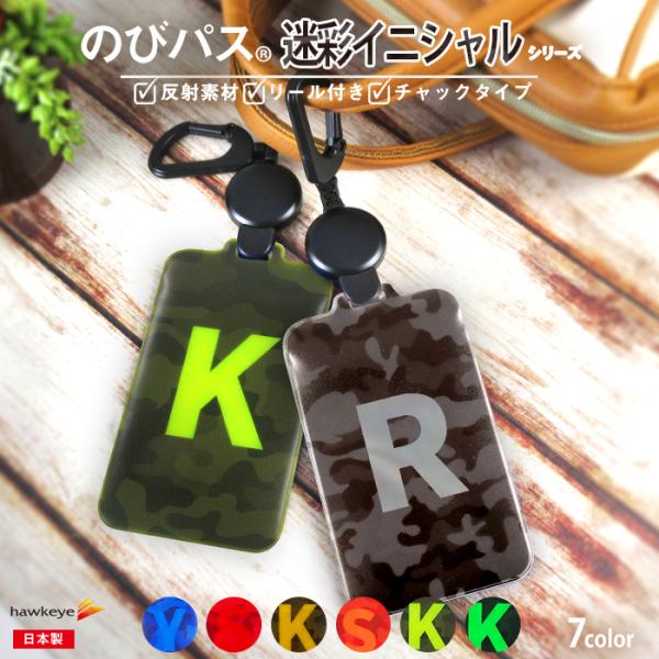 【素材】リール部分：ポリカーボネート/ポリエチレン樹脂本体：塩化ビニール再帰反射シート/発砲塩化ビニール/塩化ビニール透明シート【寸法】全長：幅70mm×高さ210mm、内寸：幅65mm×高さ95mm【商品説明】反射素材を使用したパスケース...