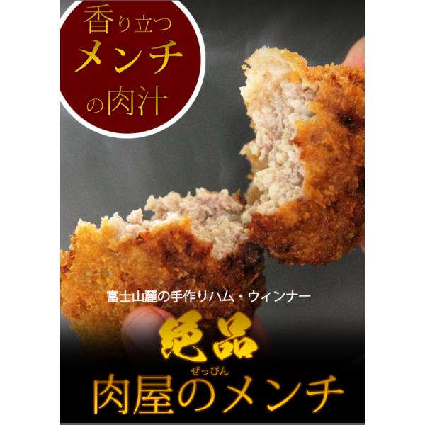 香り立つ肉汁メンチ（特大）5個入り賞味期限  製造より冷凍で30日配送方法  冷凍便でのお届け地元で愛され続ける逸品！溢れ出す旨み！お肉屋さんの　香り立つ肉汁メンチ（特大）創業以来、変わらぬ製法で頑なに守り抜いてきた当店自慢の味。地元のお客...