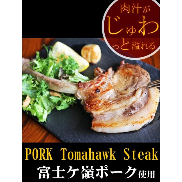 山中湖ハム　トマホーク１本（骨つき）　約200gから300g圧倒的ボリュームと深い旨み！話題の骨付き豚肉「豚トマホーク」人気番組『ヒロシのぼっちキャンプ SEASON3』の「焚き火めし」として紹介され、大きな話題を呼んだ骨付き豚肉、通称「ト...
