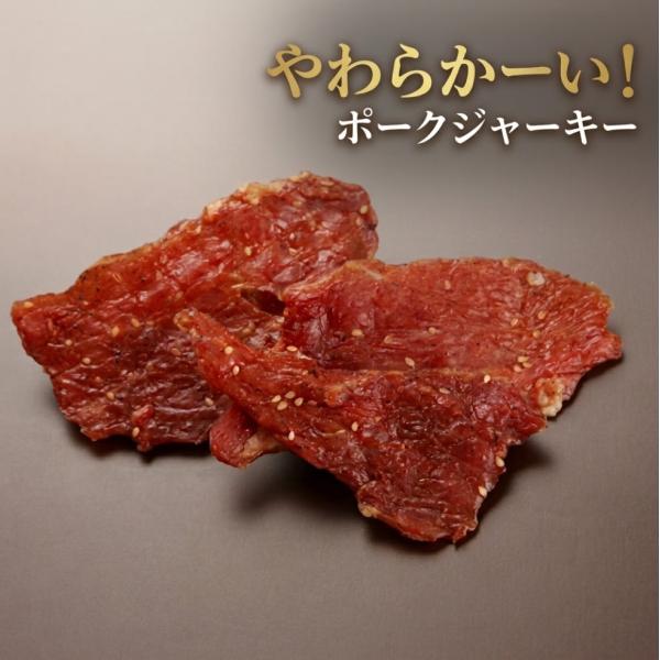 国際的な食肉コンテストで数々の金賞を受賞してきた老舗肉屋が自信を持ってお届けする、特製のポークジャーキーです。一度食べたらビーフジャーキーよりも断然ポークジャーキーと言いたくなる、やみつきになる美味しさに仕上げました。厳選された良質な豚のモ...