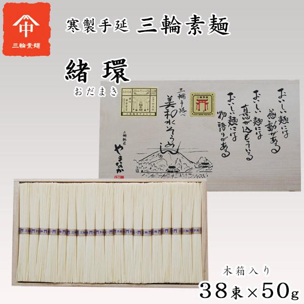 細く白く、腰があり喉ごし良く、炊いて煮くずれのない第一級品。贈り物にも自信を持っておすすめ出来る品でございます。※茹で時間は【６０秒】が最適です※●内容：そうめん（細麺） １，９００ｇ●束数：３８束●箱種類：木箱入り【ご利用用途】自家用 保...