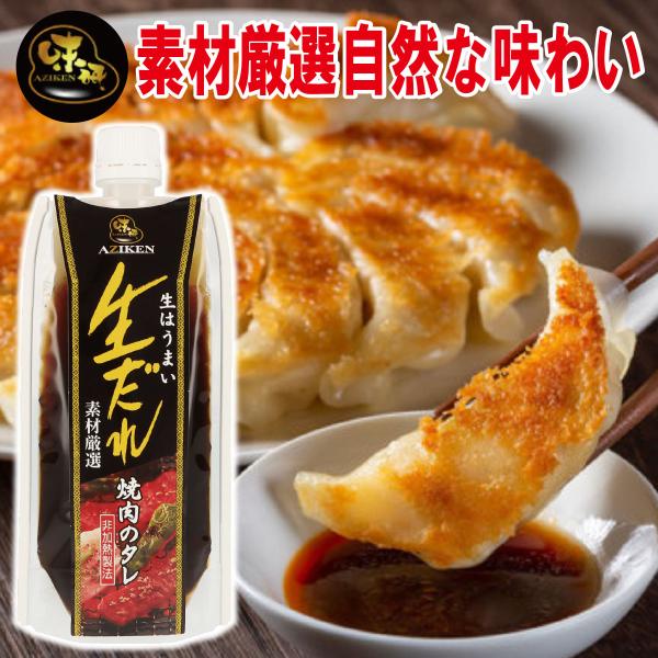 創業以来こだわり抜いた味を食卓に！味研の「焼肉のたれ」は、機械作業を極力さけ手作りで作業を行っています。そのことにより、醤油の旨味、風味を生かし、各種食材がもっている本来の旨味成分を引き出すことができます。この為に人々の口に最も合った味を創...