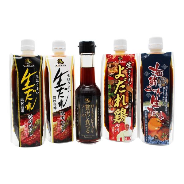 味研の人気商品がセットになりました。味研商品がお試しでご利用いただけるお得なセットになります。◆セット内容・ローストビーフを贅沢に食べるソース（150g）×1本・よだれ鶏四川万能ソース（180ml）×1本・海鮮ユッケ生だれ（180ml）×1...
