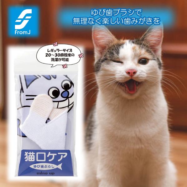 親指と人差し指の２本で、表と裏を同時に歯みがきができます。歯ブラシが苦手でも、歯を触るようにして磨けます。右手・左手の両方で使用でき、両手で同時に歯みがきすることも可能です。レギュラー・ラージの２つのサイズからお選びいただけます。◎２０〜３...