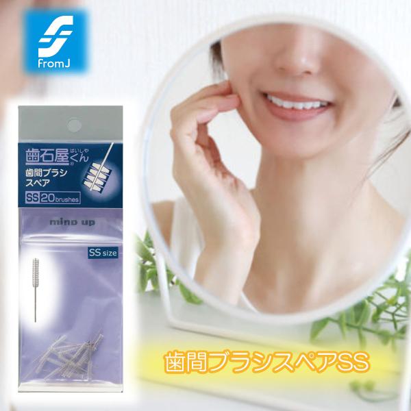 ブラシ部だけ交換できる経済的歯間ブラシです。 他社製の歯間ブラシホルダーにもご使用できます。パッケージング: 日本歯間ブラシ: ベトナム製◇ 使用方法 ◇◆ブラシを取り付ける際は、使用中にはずれないように、確実にホルダーに固定してください◆...