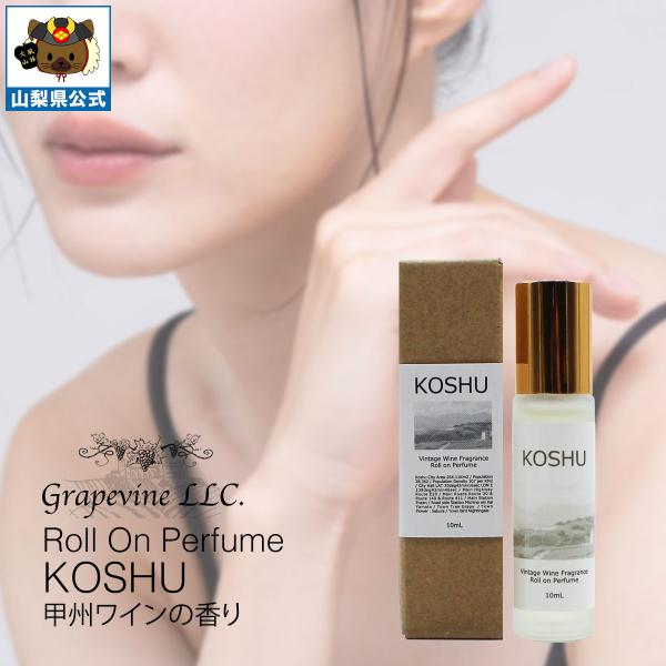 Region Series ー地域の香りシリーズー山梨の各地域の特産品から香りを抽出して、地域の香りとして魅力を発信するシリーズ。地域の香りと一緒に思い出を持って帰り、香りを嗅ぐたびにその地域や過ごした思い出を蘇らせるシリーズ。Roll O...