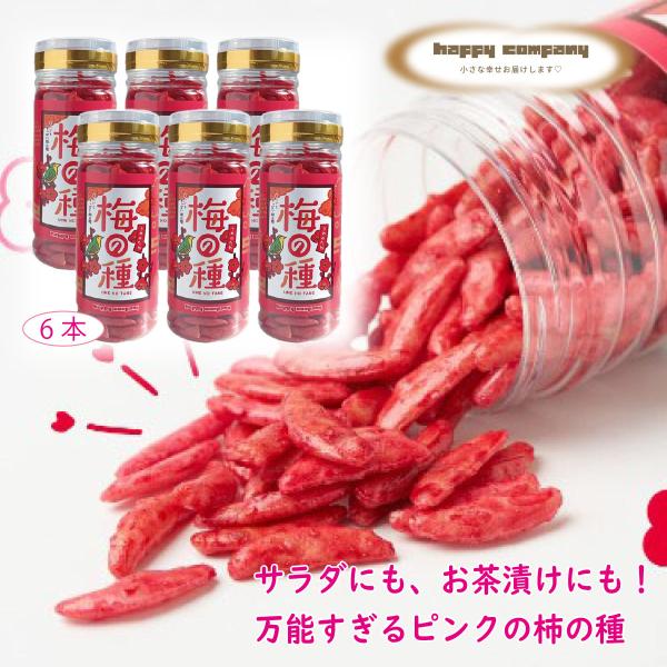 辛くない！キュン?と酸っぱい、ピンクのかわいい柿の種。お米の香ばしい味わいと酸っぱさが絶妙！お茶漬けやサラダのトッピングにもおすすめです。原産国／製造国:タイ総重量：100g×6総個数：6味：梅保存方法：直射日光・高温多湿を避け保存してくだ...