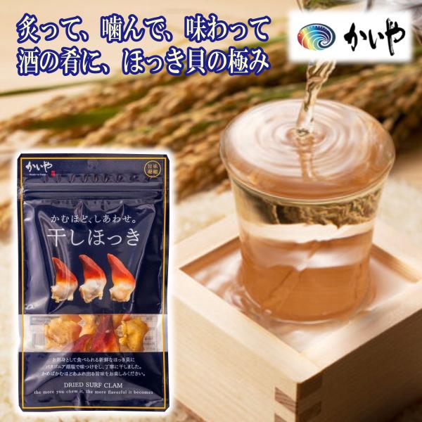 【発売日：2025年04月01日】貝の加工には絶対の自信を持つ老舗煮貝屋かいやが、素材の旨味を心ゆくまで味わっていただける新感覚おつまみを作りました。「かむほど、しあわせ。」シリーズは、貝本来の旨味を手軽に味わえる乾燥珍味。一番の特徴は「1...