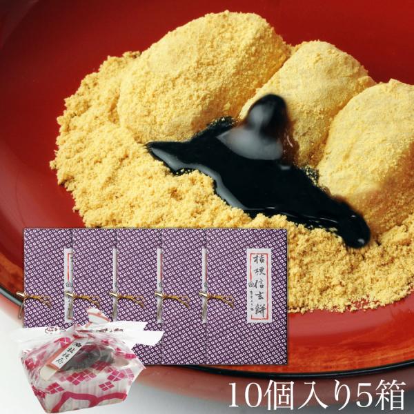 『手づくりの味』を大切に守り続けてきた桔梗信玄餅。餅づくりはもちろん、黒蜜もとろりとした独特のコクと風味、味わいがあり、一味違った舌触りは桔梗屋ならではのものです。開発当初から変わらない風呂敷は女性の手によってひとつひとつ心を込めて結ばれて...