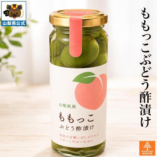 山梨県産の「若桃」をアサヤビネガーの熟成ぶどう酢に漬け込んだ珍しい桃のピクルスです。使用している「若桃」は実中に種が入るタイミングで収穫したものを使用しているためそのまま丸ごと食べる事ができます。ビネガーは炭酸水で割って飲んだり、牛乳で割っ...