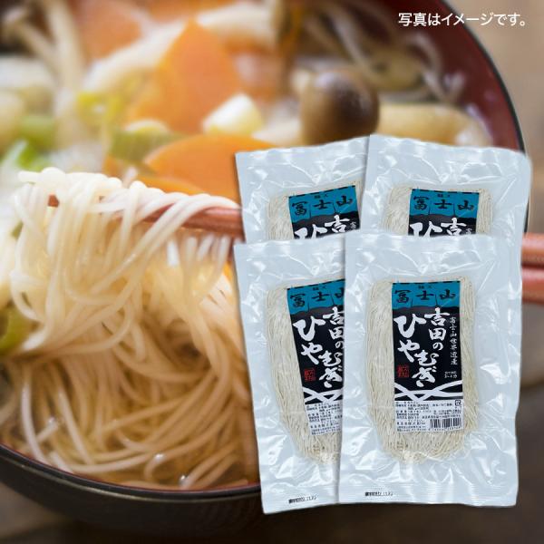 吉田のひやむぎは、吉田のうどんの製法を生かし、丹念にのばし、乾麺には実現不可能な吉田のうどんの様なコシとさわやかでつるっとしたのどごしをを実現いたしました。<br><br>熱くなる時期になると、県内外のファンの方達が...