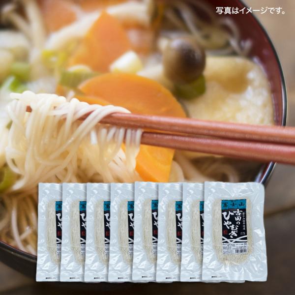 吉田のひやむぎは、吉田のうどんの製法を生かし、丹念にのばし、乾麺には実現不可能な吉田のうどんの様なコシとさわやかでつるっとしたのどごしをを実現いたしました。<br><br>熱くなる時期になると、県内外のファンの方達が...