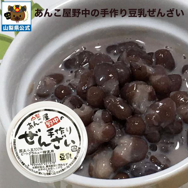 ・国産小豆　100%使用・ビートグラニュー糖使用・無添加の安心品質・国産大豆100%の無調整豆乳使用国産大豆100%の無調整豆乳を使用した豆乳ぜんざい。大豆と小豆の相性抜群です。豆乳の風味を活かすため、甘さ控えめに仕上げました。甘いのが苦手...