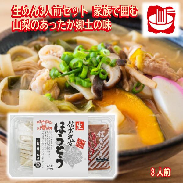 麺と、味噌の量もちょうど良く、お値段も手軽とあって、人気商品です。