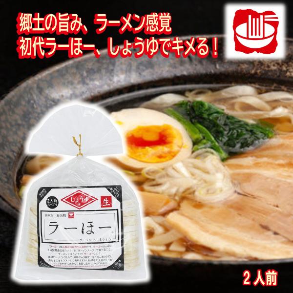【発売日：2019年02月07日】山梨県の郷土料理「ほうとう」をもっと多くの観光客の皆様、市民の皆様に食べていただきたいというコンセプトで笛吹市が考案した「ラーメン」のように気軽に食べられる「ほうとう」それが「ラーほー」です。笛吹市公認の推...