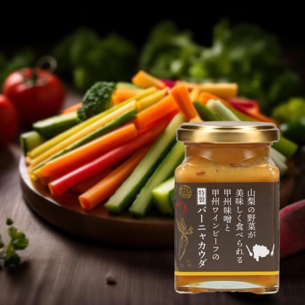 野菜が美味しく食べられる甲州味噌と甲州ワインビーフの特製バーニャカウダ。その長い名前のとおり、?甲州味噌?と?甲州ワインビーフ?を使った特製【バーニャカウダ】です。一度食べてみたらわかる、野菜がもりもり食べられる味付けです。山梨の素材を使っ...