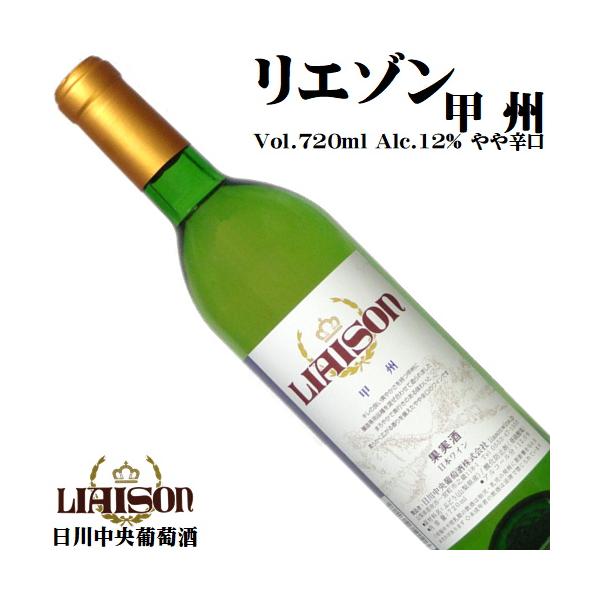 日川中央葡萄酒自社農園及び契約栽培収穫の甲州種及び専用品種を使用し、タンク１本１本に細心の注意を払い２年以上熟成させる事により、広がりのある香りと、まろやかなコクのある旨味が特徴のやや辛口のワインです。キレの良い爽やかさを持つ甲州に醸造専用...