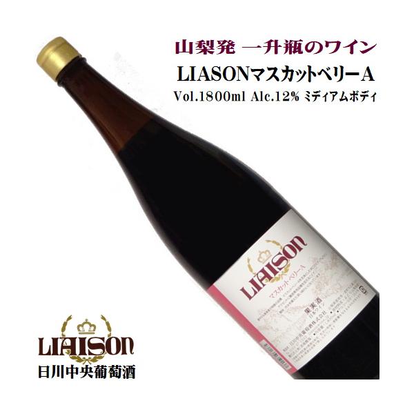 日川中央葡萄酒の迂遠及び契約栽培収穫のベリーＡ種及び専用品種を使用し、本格的な赤ワインの醸造方法を忠実に行い、薫り高い華やかな果実香と、深みのある酸味、渋みの調和の取れた味が特徴のミディアムワインです。品目:果実酒 原材料名:ぶどう(山梨県...