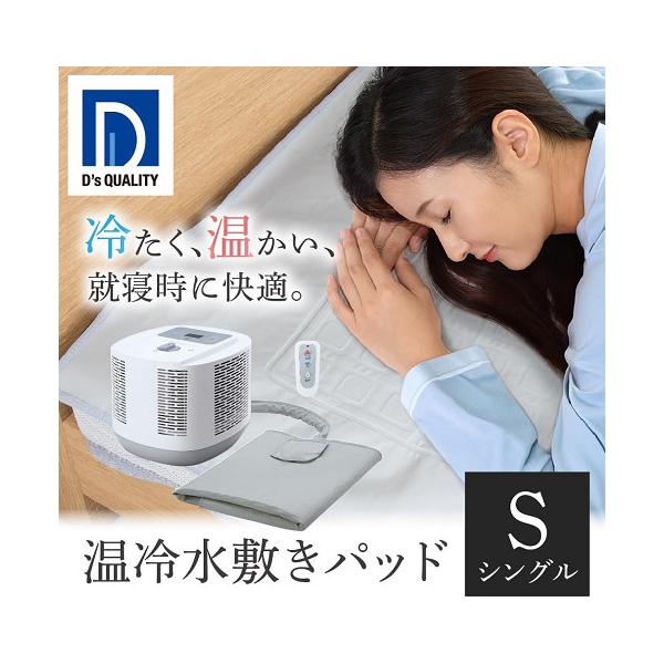 ※店舗販売品のため外箱には保管時に生じたキズや汚れ、破れなどのダメージがございます。季節に合わせて１℃単位でお好みの温度に調節できます(20℃〜45℃) 【機能】・20〜45℃温度調節（1℃単位）・12時間自動オフタイマー・おやすみモード・...