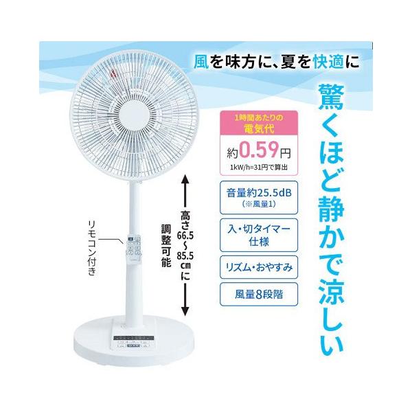 ※店舗販売品です。※未開封の新品ですが、外箱には若干のダメージがございます。■静音! DCモーター扇風機「静風(さやか)」■図書館内より静かな送風音で仕事や勉強に集中でき、　快適な睡眠環境にもお役立ち。■まるで自然風のようにやわらかい微風か...