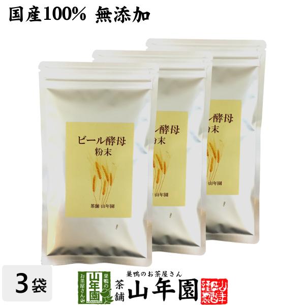 健康食品 国産100% ビール酵母 粉末 無添加 120g×3袋セット 送料無料 国産 日本茶 茶葉 緑茶 煎茶 送料無料 お茶 バレンタイン 2026 ギフト プレゼント 内祝い お返し 贈り物 土産 贈答 【関連検索キーワード】爆買 送...